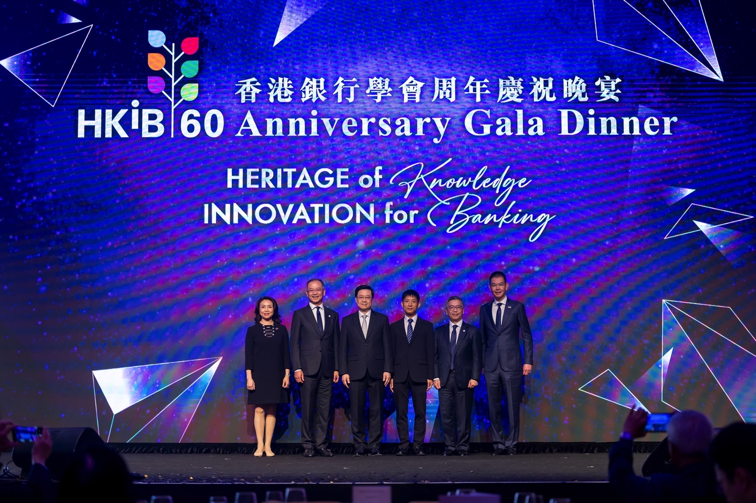 HKIB 60th Anniversary Gala Dinner